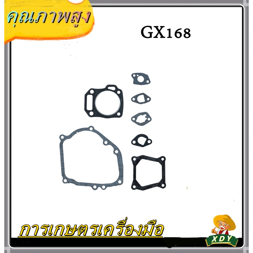 👍XDY （มีครบทุกรุ่น）ประเก็นชุด411/260/767/328/168/TL43/381/BT 1700 /GX35/ 3800 /52S381/TD40/3WF ...