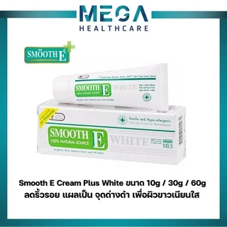 smooth e cream ครีมลดรอยแผลเป็น ราคาพิเศษ | ซื้อออนไลน์ที่ Shopee ส่ง ...