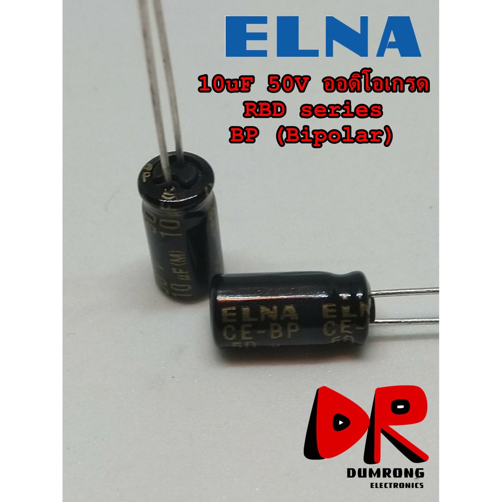 (5 ชิ้น) 10uF 50V CE-BP RBD (Bipolar) ตัวเก็บประจุ ออดิโอเกรด ยี่ห้อ ELNA | Shopee Thailand