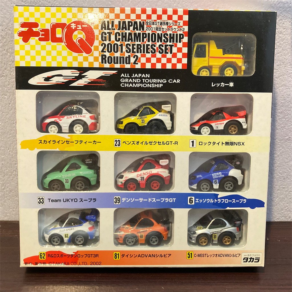 (ผ่อน0%)Choro Q ALL JAPAN GT 2001 Round 2 | Shopee Thailand