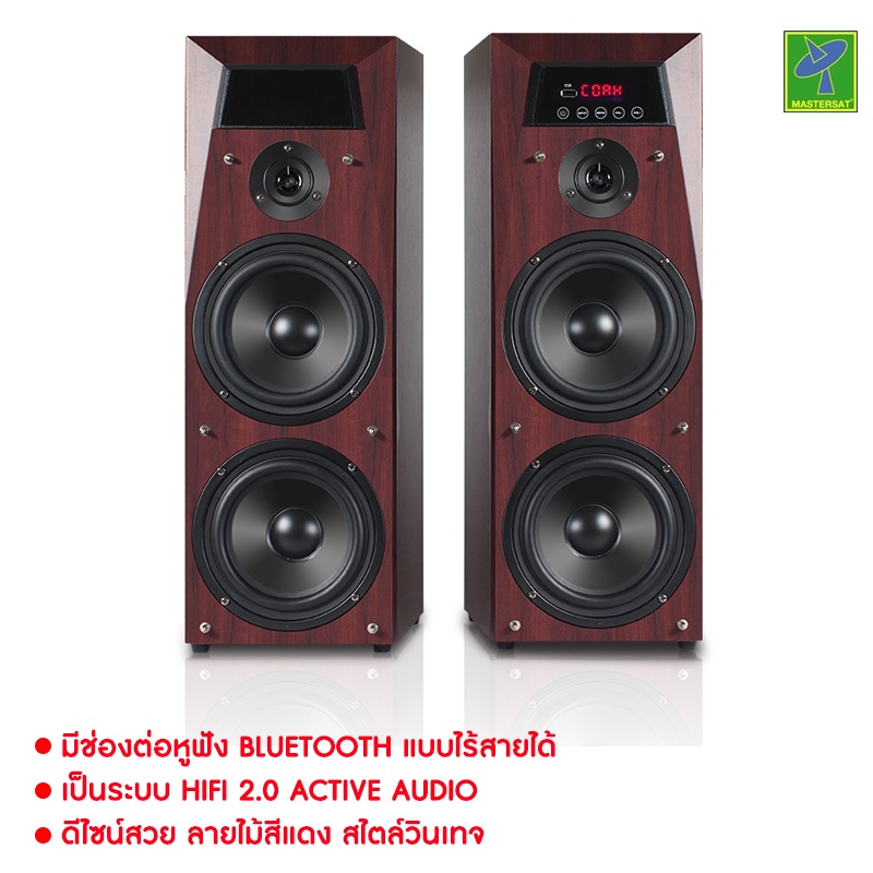 Mastersat Hyper Sound by Mastersat รุ่น IA-260 100W (50Wx2) Bluetooth HI-FI Bass Reflex Active ...