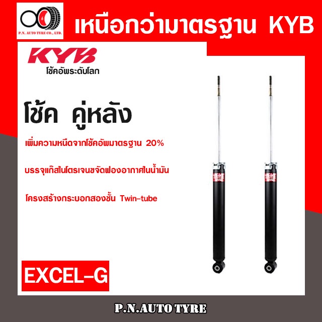โช๊คอัพ KYB (ขายเป็น คู่หน้า-หลัง) HONDA JAZZ GK5 2014-2019 (3330045 ...