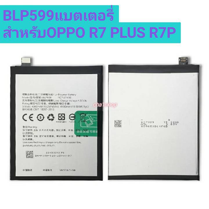 แบตเตอรี่โทรศัพท์BLP599 สำหรับOPPO R7 PLUS R7Pแบตเตอรี่ + เครื่องมือ | Shopee Thailand