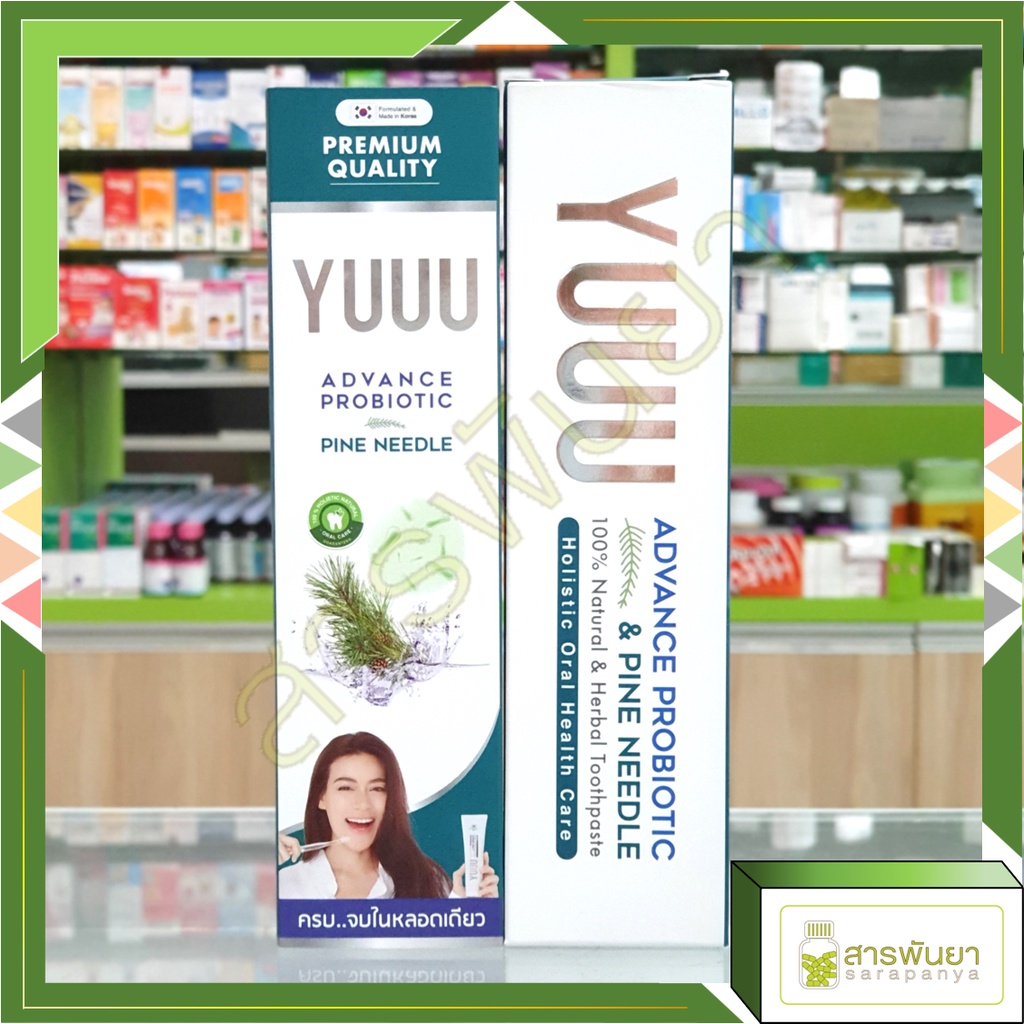Interpharma YUUU ยาสีฟัน โปรไบโอติก 100%Nature & Herbal Toothpaste 120g | Shopee Thailand