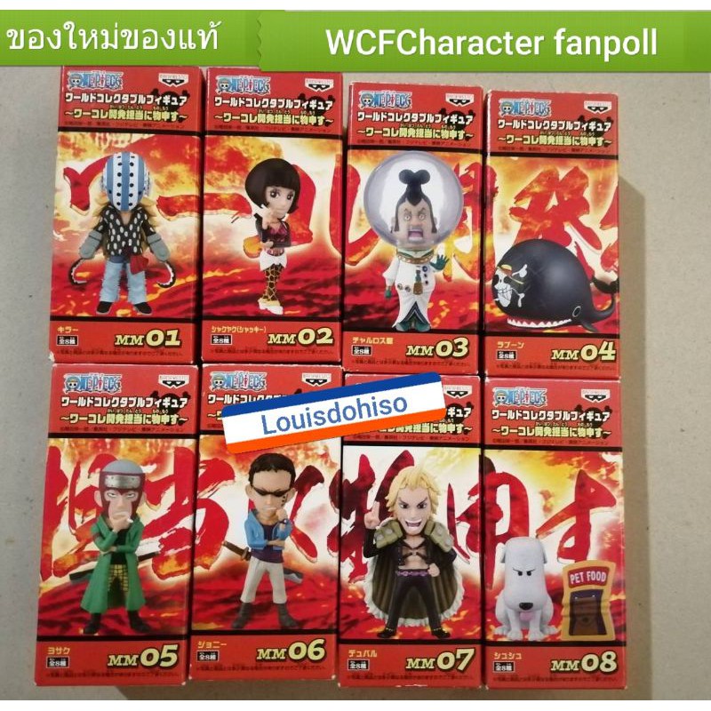 WCF World Collectable Figure cracrer poll คาร์แรคเตอร์โพลวันพีชLaboon ...