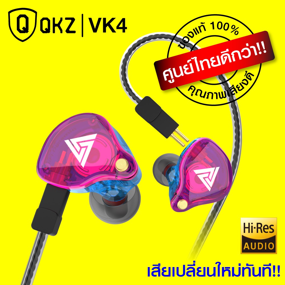 [ทักแชทรับโค้ด] QKZ VK4 หูฟัง Dynamic Driver อัพเกรดสายได้ เสียงมีมิติ ...