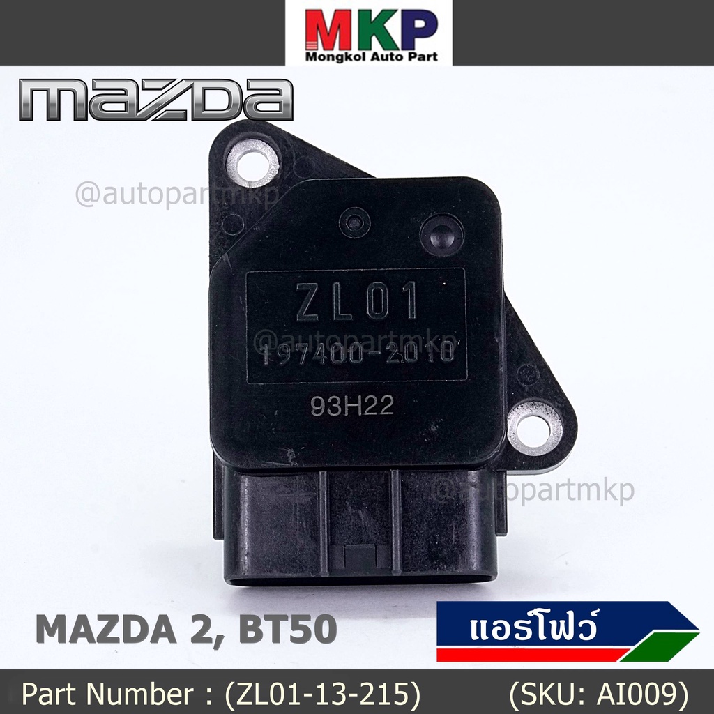 ของใหม่ 100% แอร์โฟร์ใหม่แท้ AIR FLOW SENSOR Mazda 2,กระบะ BT50 ,MAZDA ...