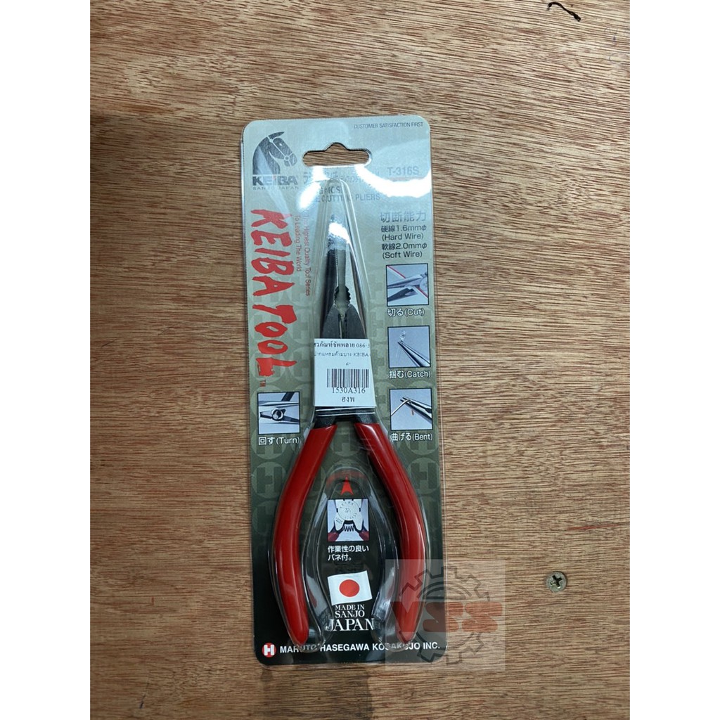 คีมปากแหลมด้ามบาง KEIBA 6" | Shopee Thailand