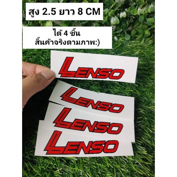 สติ๊กเกอร์เลนโซ่ ติดล้อรถ ล้อเเม็ก Lensoสวยๆสะท้อนเเสง ได้4 ชิ้น ติกเก ...