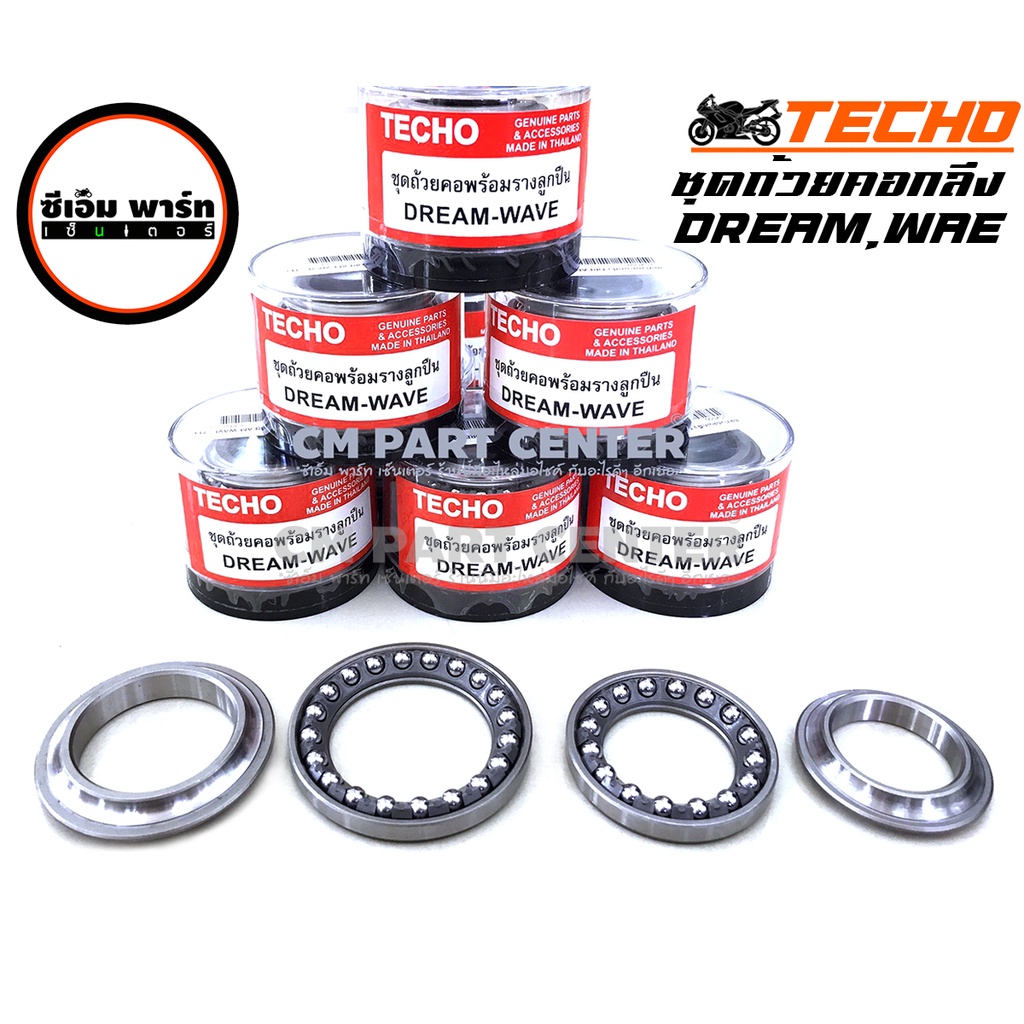 ชุดถ้วยคอ DREAM-WAVE WAVE110I WAVE125I CLICK SCOOPYI MIO-FINO NOVA-DASH SONIC ZOOMER-X MIO-125 ...