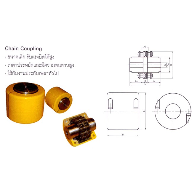 ยอยโซ่ (CHAIN COUPLING) รุ่น KC-5018 ยี่ห้อ CPG | Shopee Thailand