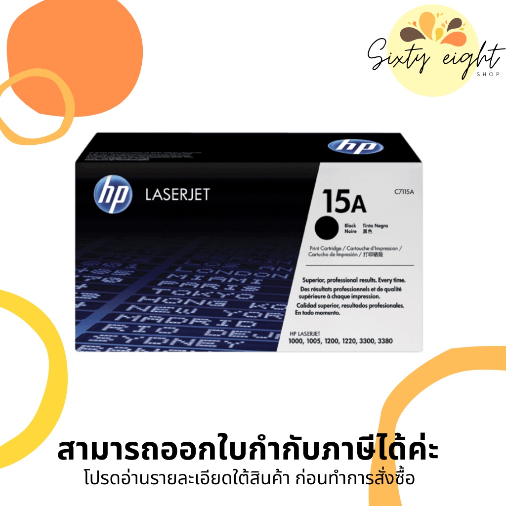 HP 15A Black Original LaserJet Toner Cartridge (C7115A) ของแท้ | Shopee Thailand