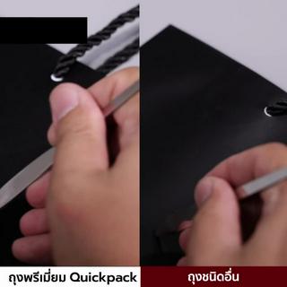 Quickpack - ถุงกระดาษพรีเมี่ยม เคลือบด้าน ทนน้ำ กันรอยขูดขีด | Shopee Thailand