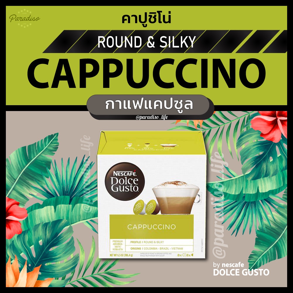 กาแฟแคปซูล NDG [BOX] CAPPUCCINO Nescafe dolce gusto สำหรับ เครื่องชง ...