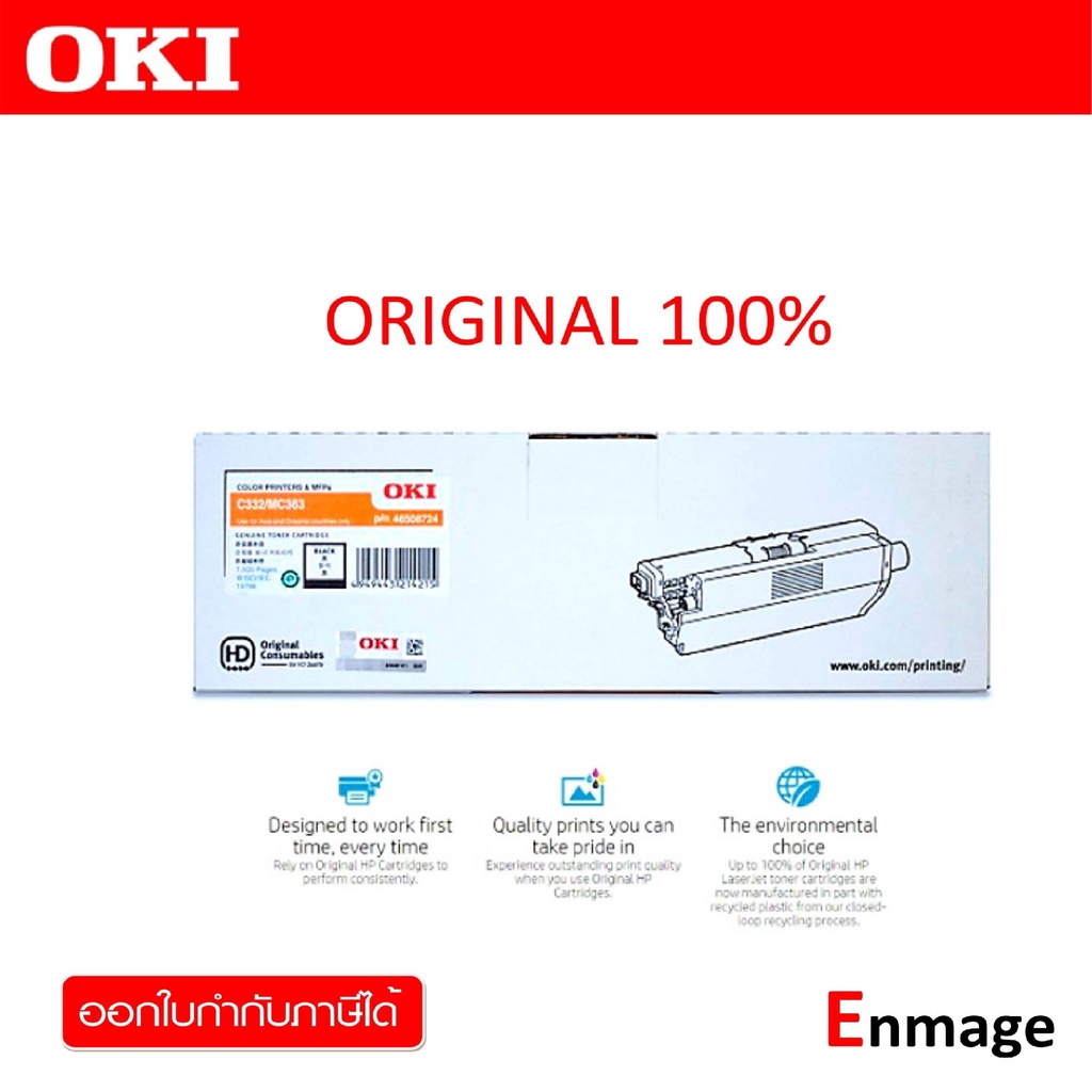 OKI C332-MC363-BK หมึกโทนเนอร์ สีดำ ของแท้ Black Original Toner ...