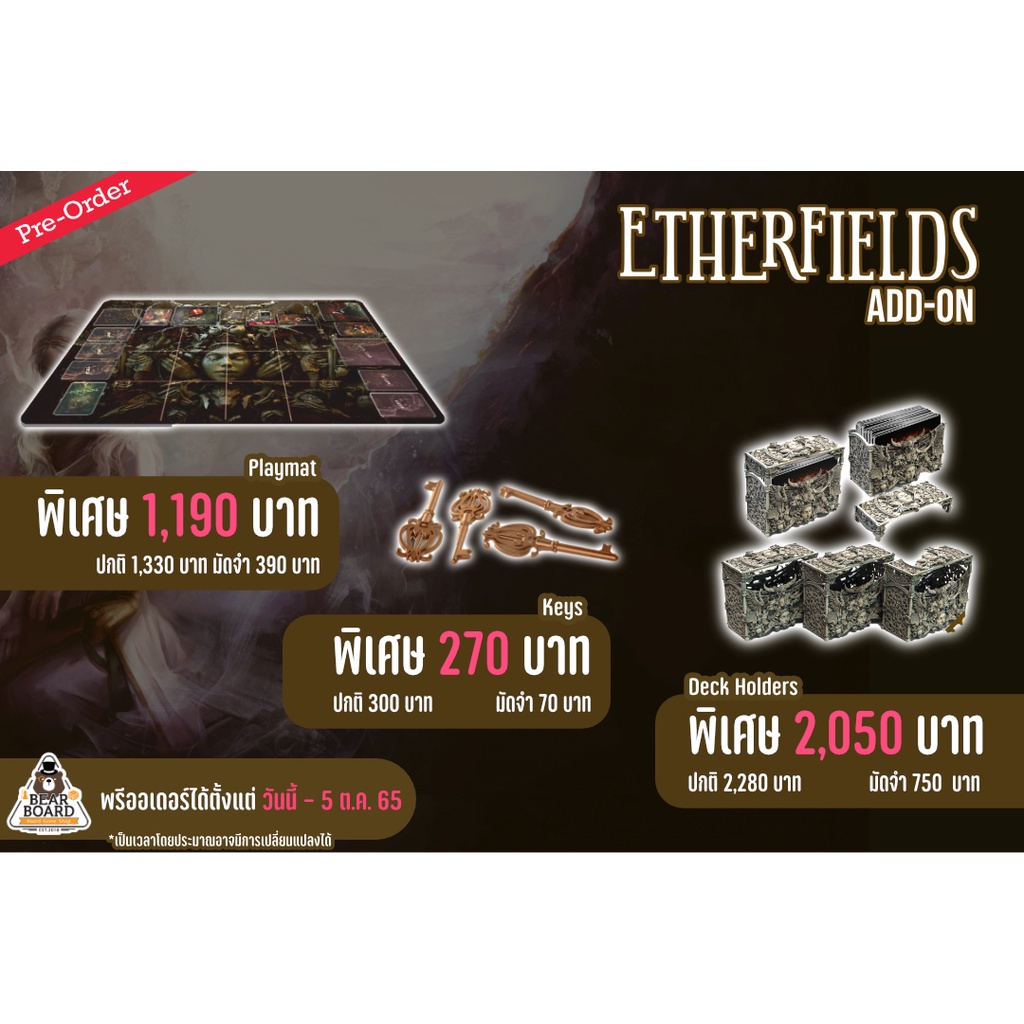 [Pre-Order] Etherfields ADD-ON บอร์ดเกม ของแท้ | Shopee Thailand