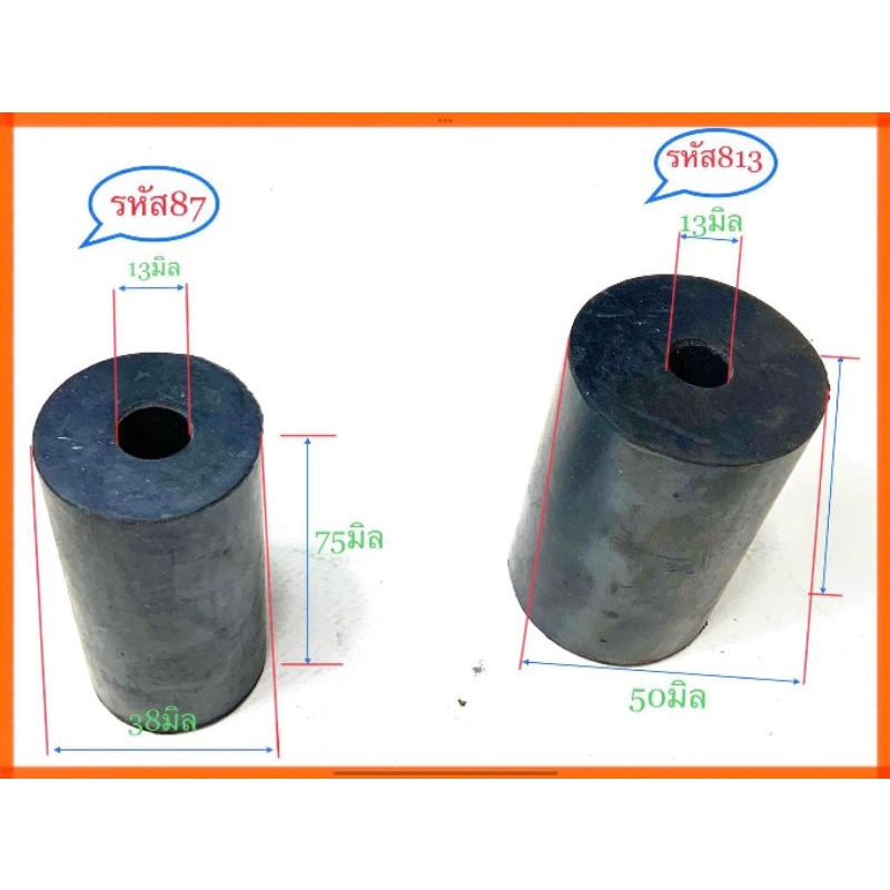 ยางรองแท่นเครื่อง ยางรองหัวเก๋ง ยางกันสะเทือน🔥🔥 | Shopee Thailand