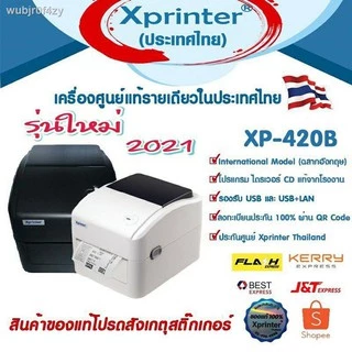 ช้อป Xprinter XP-420B ง่าย ๆ บน Shopee | มิ.ย. 2024