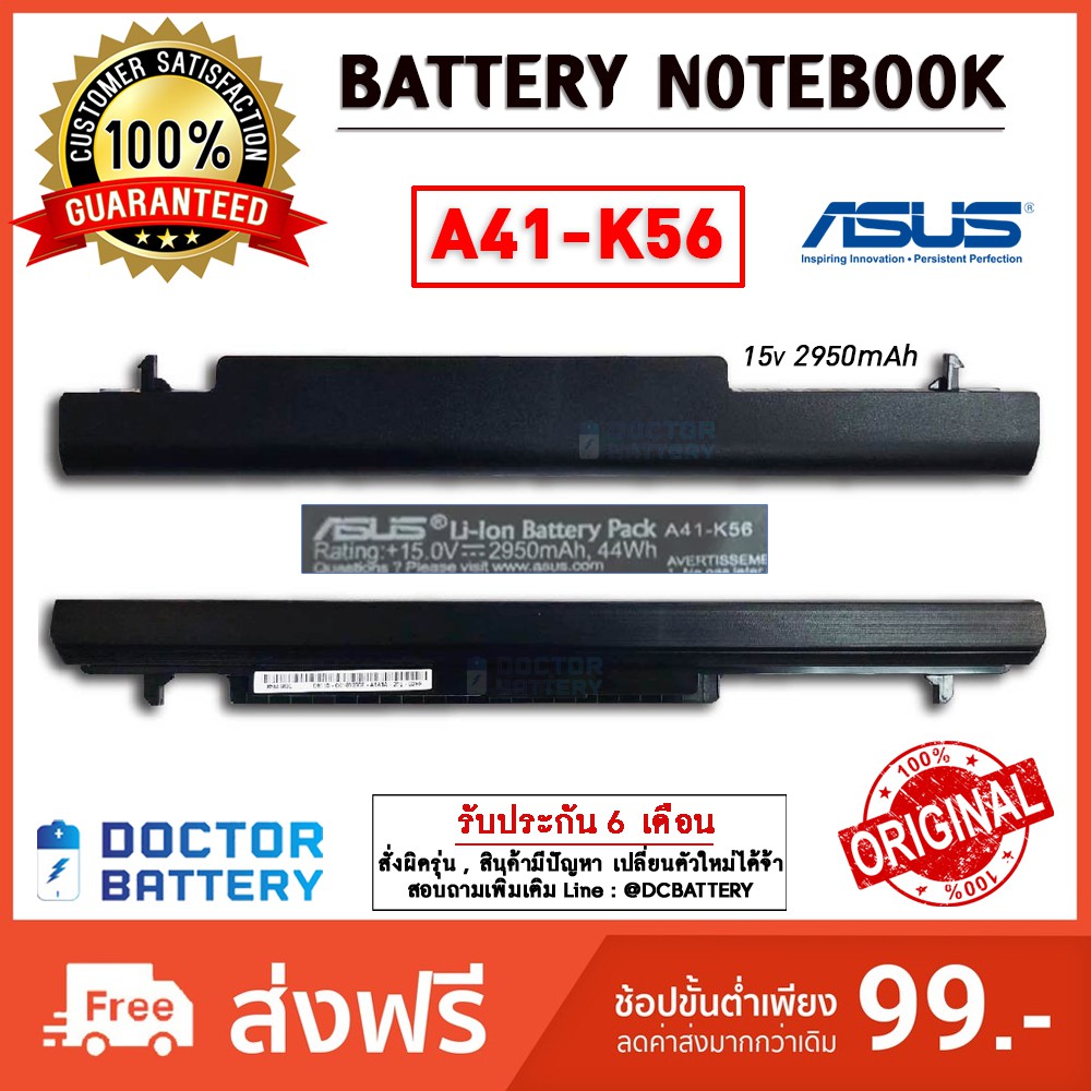 A41-K56 แบตแท้ Asus รุ่น For Asus A56 A46 K56 K56C K56CA K56CM K46 K46C ...
