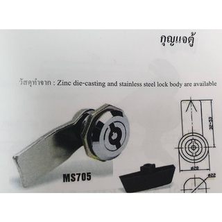 กุญแจตู้ Camsco KY017 MS705 (shinohawa) | Shopee Thailand