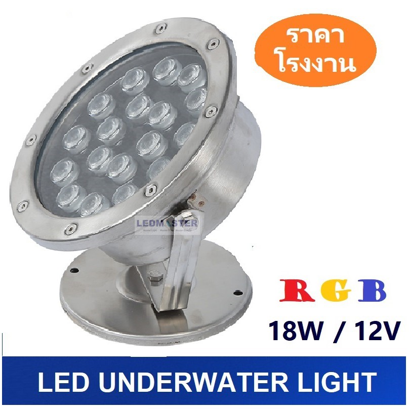 Led underwater swimming pool โคมไฟใต้น้ำ led 12V 9W 12W 15W 18W 24W ...