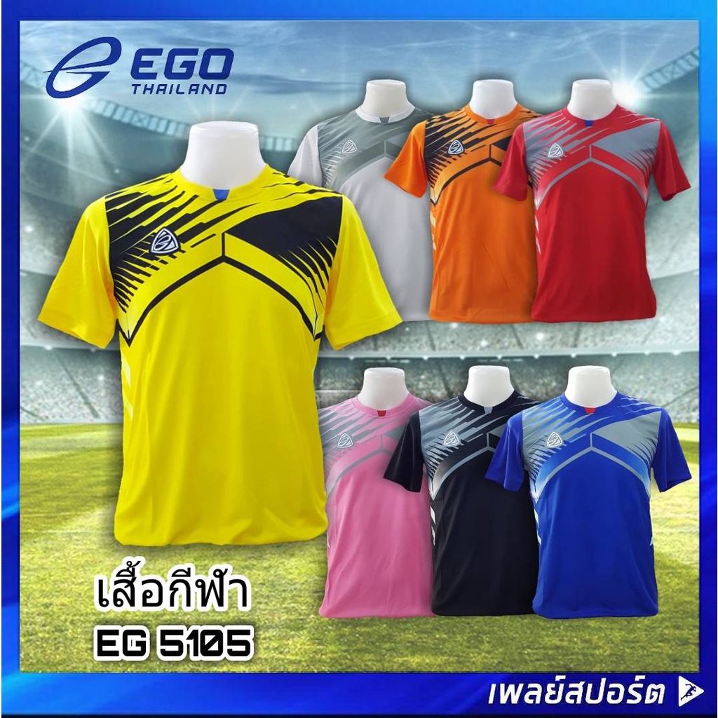 EGO SPORT เสื้อกีฬา รุ่น EG 5105 | Shopee Thailand