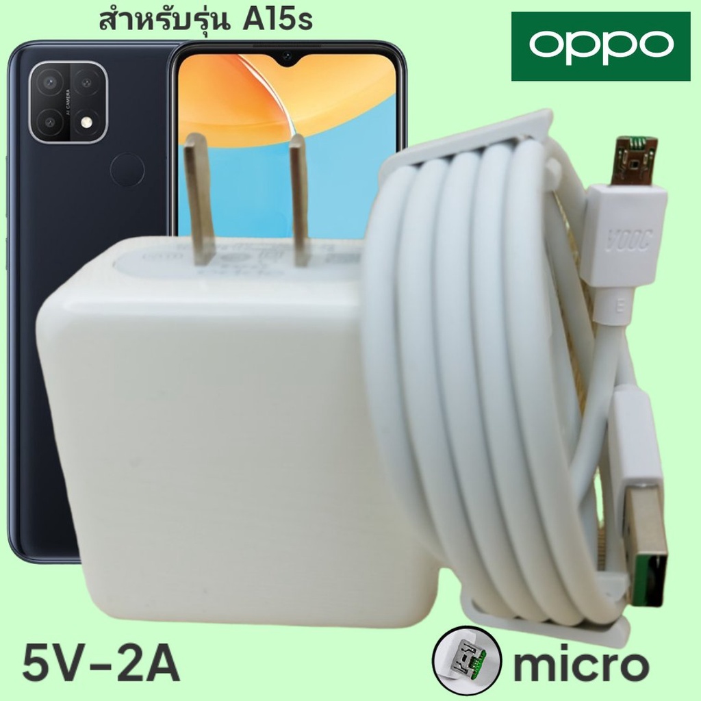 ที่ชาร์จ OPPO A!5s Micro 5V-2A Super VOOC ออปโป้ หัวชาร์จ สายชาร์จ 2 ...