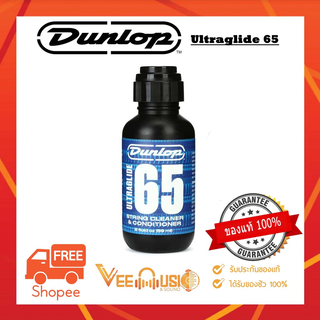 Jim Dunlop Ultraglide 65 String Conditioner น้ำยาเช็ดทำความสะอาดสาย ...