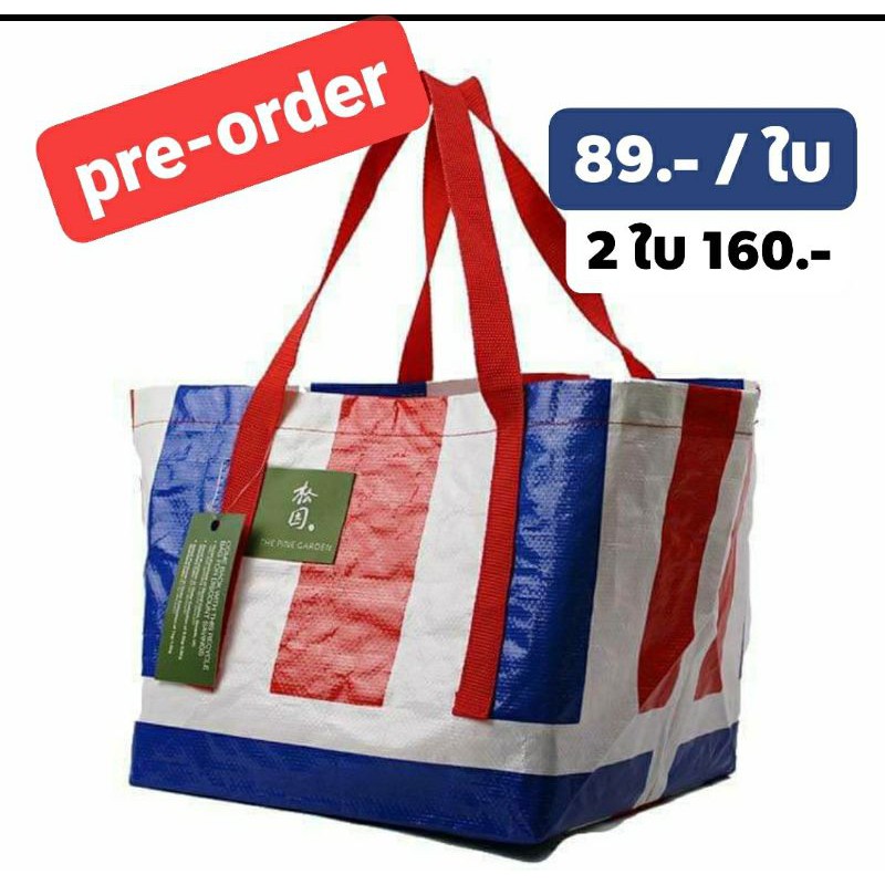 ถุงช้อปปิ้ง shopping bag | Shopee Thailand