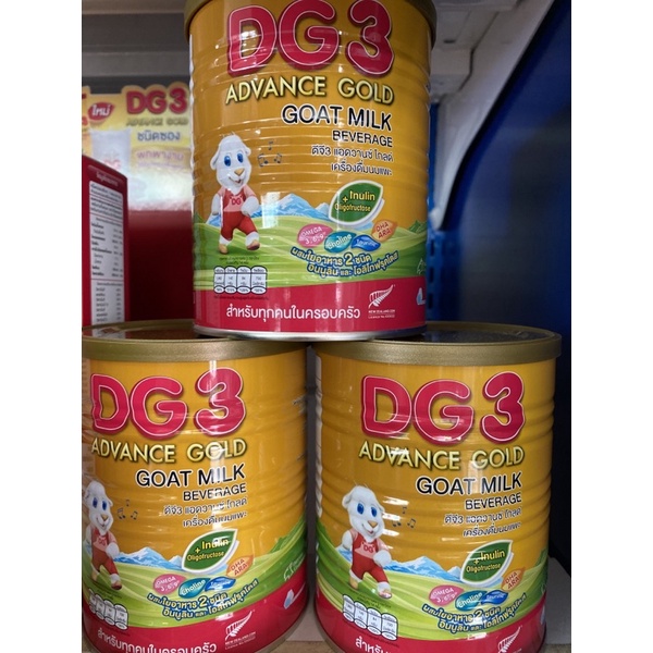 DG 3 Gold ขนาด 400 กรัม (1 กระป๋อง) | Shopee Thailand