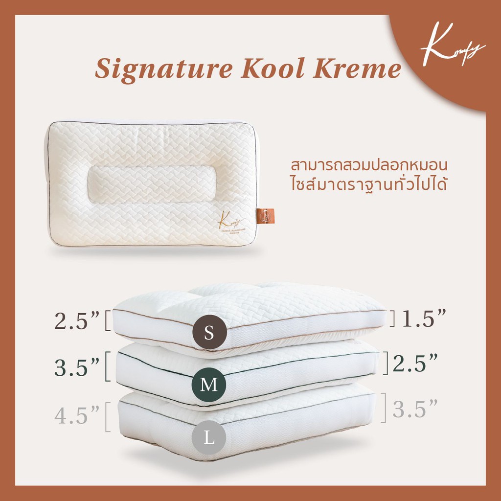 KOMFY หมอนสุขภาพ นอนตะแคง Kool Kreme เย็นสบาย ไม่กดทับใบหู | Shopee ...