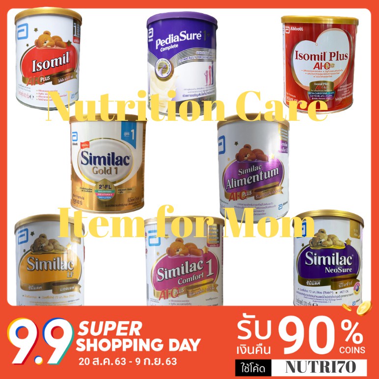 Pediasure Similac Comfort Neosure Gold LF Alimentum Isomil 1 Isomil ...