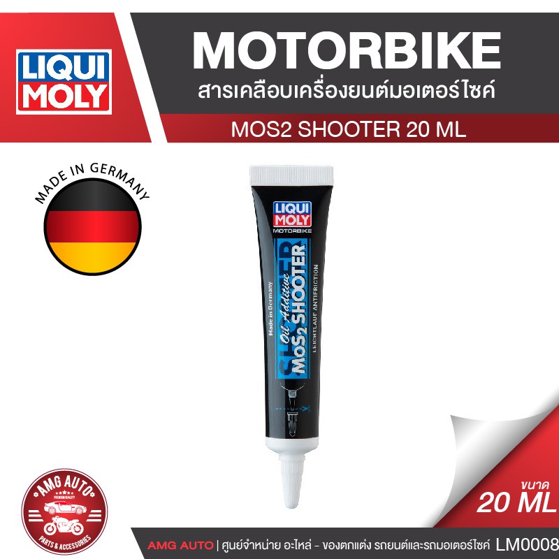 Liqui Moly Motorbike Oil Additive MoS2 Shooter 20ml. น้ำยาเคลือบเครื่องยนต์มอเตอร์ไซค์ 2,4จังหวะ ...