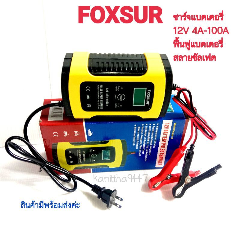 FOXSUR เครื่องชาร์จ 12V อัจฉริยะและซ่อมแบตเตอรี่รถยนต์ Pulse Repair ...