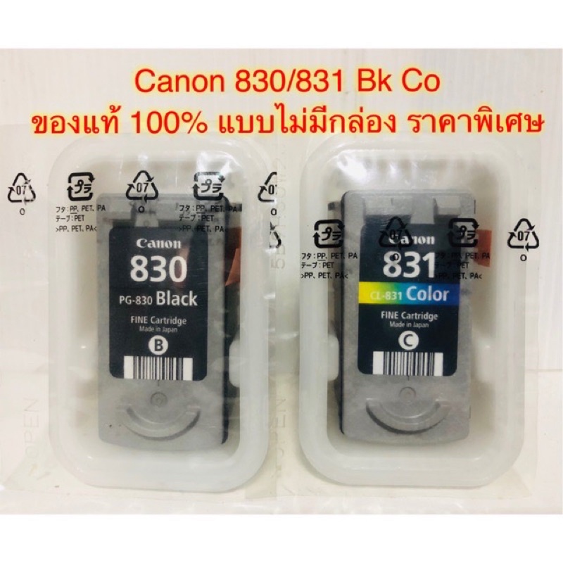 Canon Ink Cartridge PG 830 (Black) 2 ตลับ (No Box) | Shopee Thailand