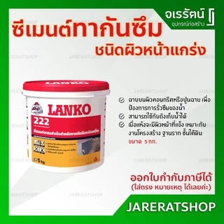 lanko ราคาพิเศษ | ซื้อออนไลน์ที่ Shopee ส่งฟรี*ทั่วไทย!