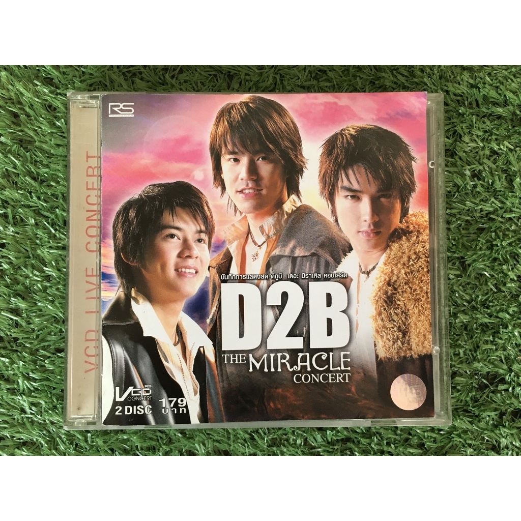 CD/VCD รวม D2B คอนเสิร์ต Concert บิ๊ก แดน บีม , แดน วรเวช , แดน-บีม | Shopee Thailand