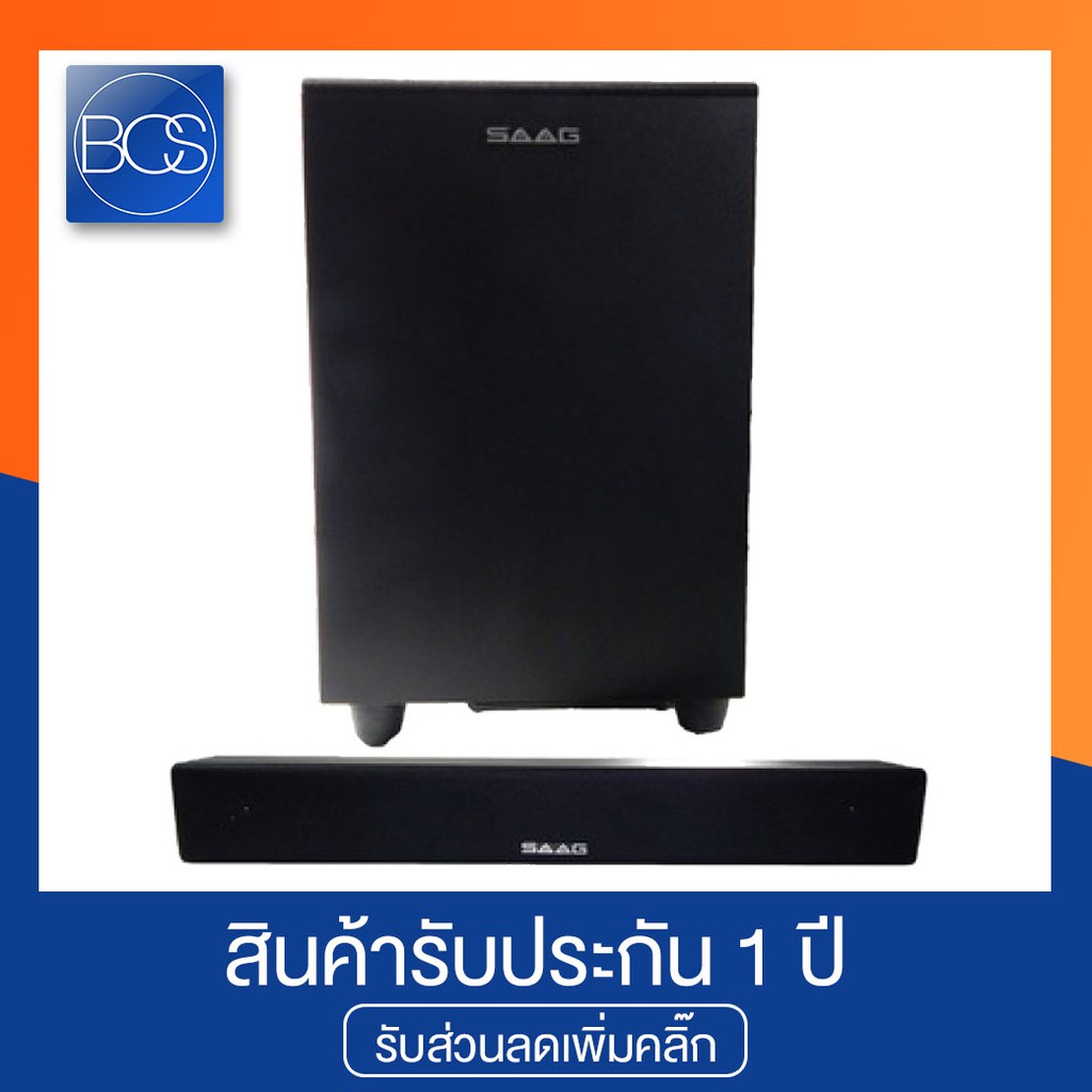 SAAG SOUND BAR-D 2.1 TV SPEAKER (ลำโพงซาวด์บาร์) | Shopee Thailand