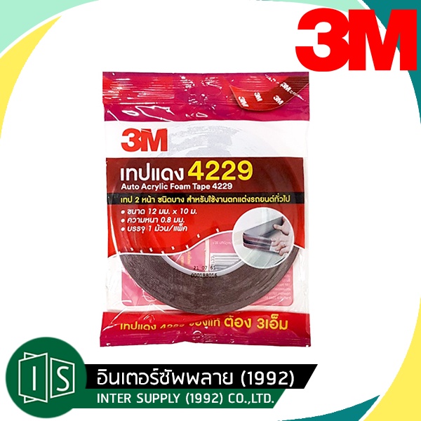 3M 4229 เทปโฟม 2 หน้า **มีใบรับรอง** กาวสองหน้า ใช้ติดรถยนต์ อะคริลิค ...