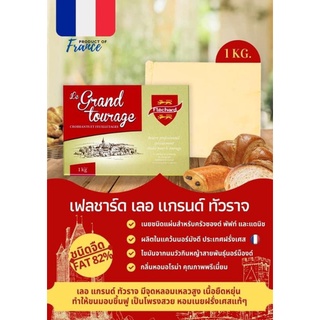 เนยครัวซองต์ จากฝรั่งเศส สำหรับรีดครัวซองต์ แบนด์ Le grand tourage ...