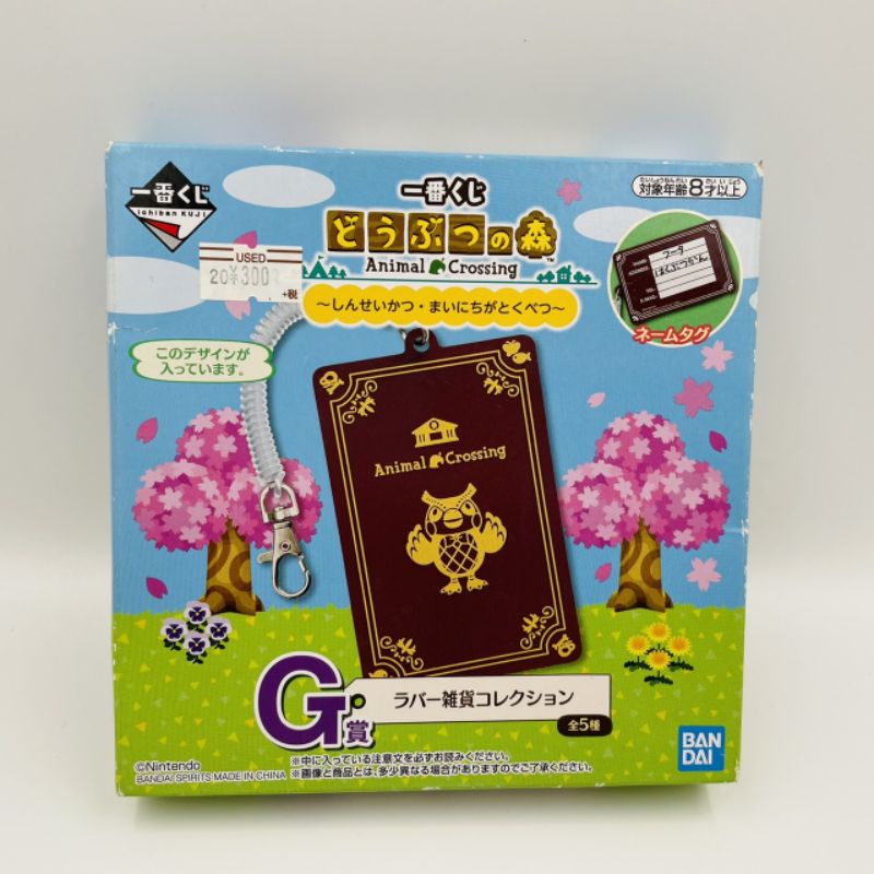 Animal Crossing Ichiban kuji Prize Name tag Doubutsu no Mori B งาน ...