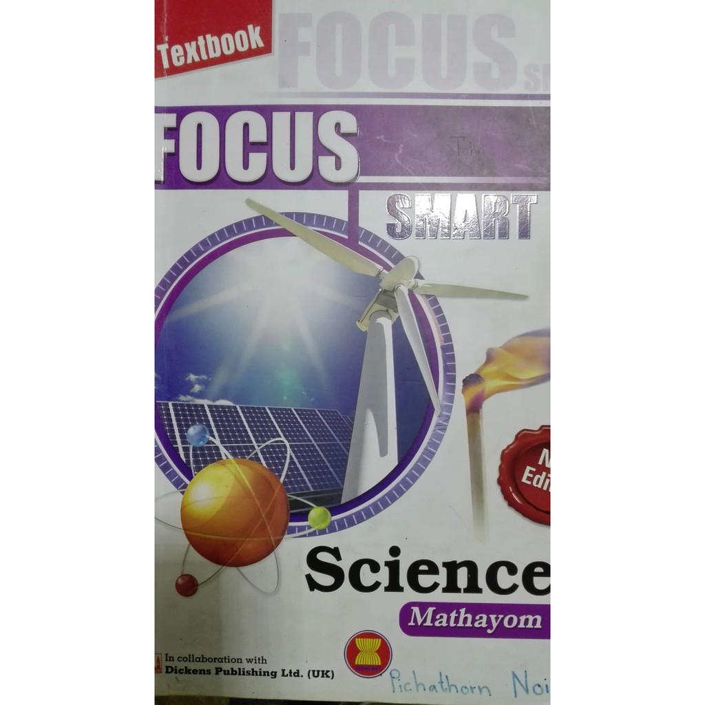 Focus Smart Science Mathayom 1 : Textbook + Workbook วิชา วิทยาศาสตร์ ...