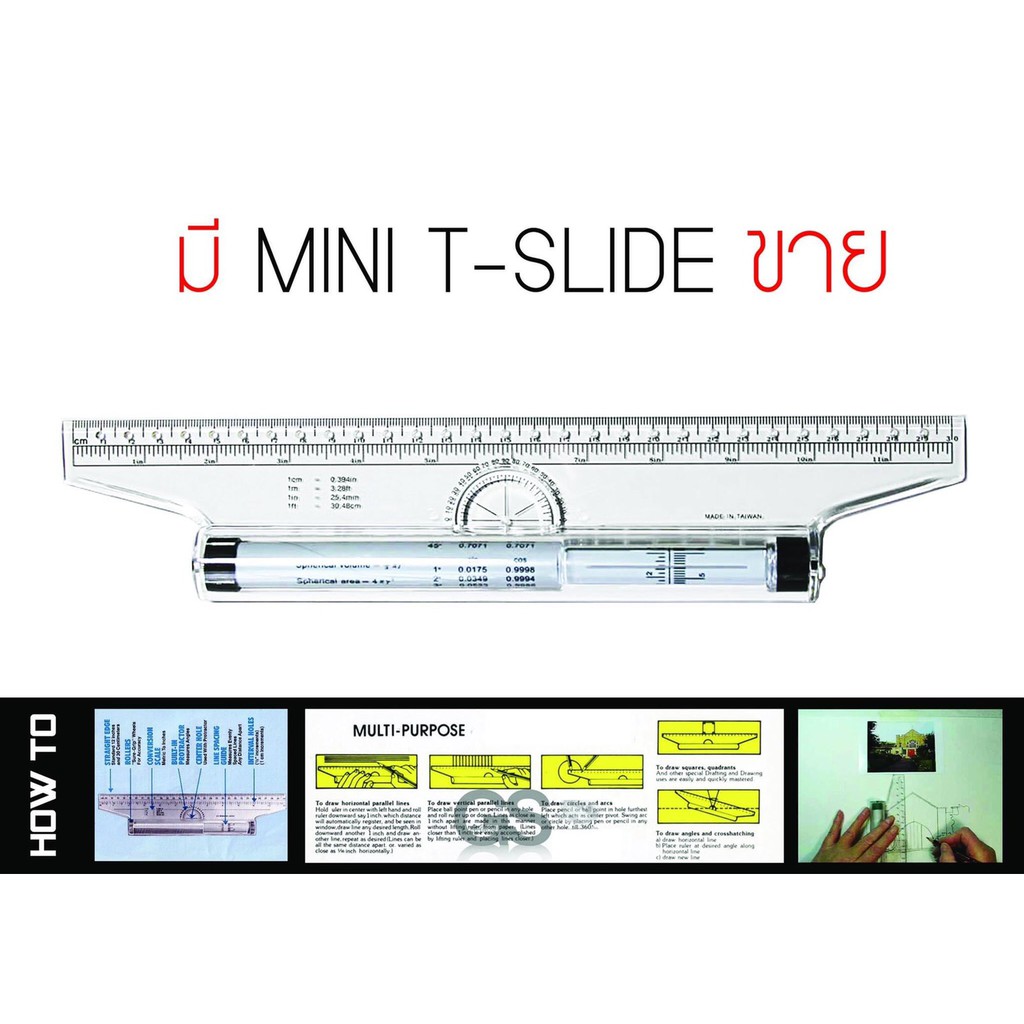 ไม้ทีสไลด์พกพา (Mini T-Slide) ยี่ห้อ Kearing ความยาว 30cm. & 12 ...