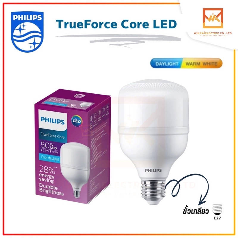 PHILIPS TRUEFORCE CORE ขนาด 25W 30W 40W 50W แสงขาวและแสงวอร์ม ขั้วE27 หลอดLED หลอดไฟวัตต์สูง ...