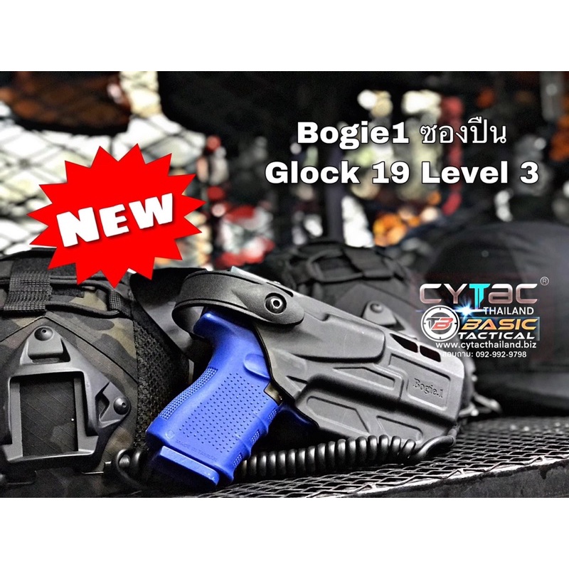 Bogie1 ซองโพลิเมอร์ GLOCK19 (Level3) | Shopee Thailand