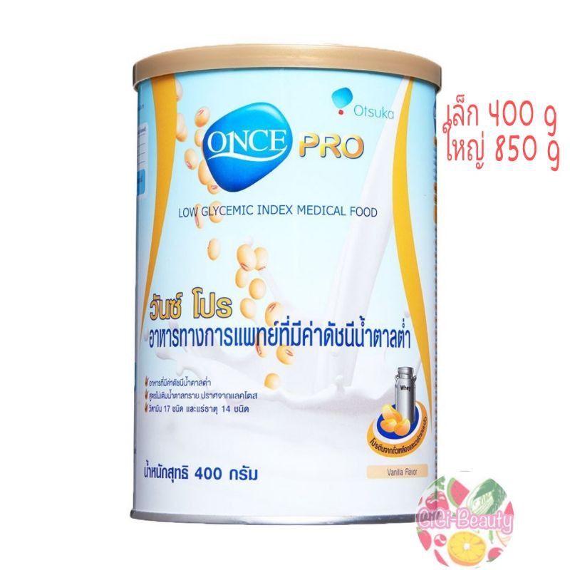 Once Pro วันซ์ โปร 400 g / 850 g อาหารทางการแพทย์ที่มีค่าดัชนีน้ำตาลต่ำ ...