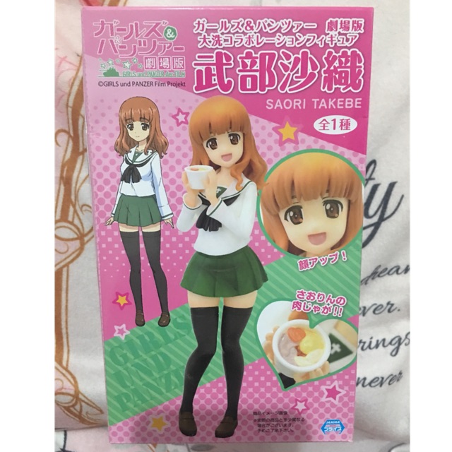 🎀Figure - Girls und Panzer Film Project : Saori Takebe🎀 | Shopee Thailand