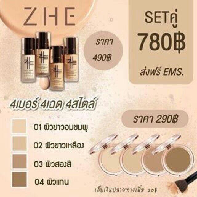 Zhe รองพื้นเนื้อซาติน Zhe foundation in your area | Shopee Thailand