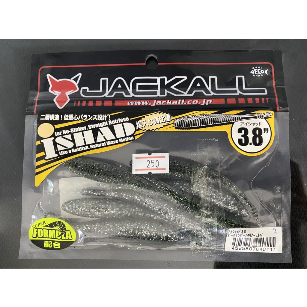 เหยื่อยาง JACKALL ISHAD | Shopee Thailand