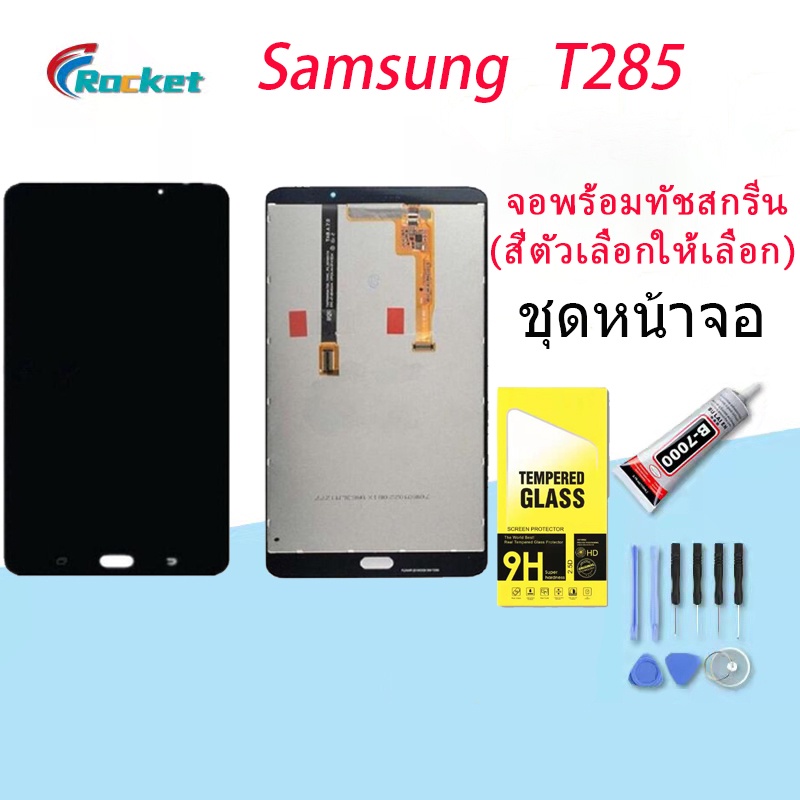 LCD Display จอ + ทัช Samsung galaxy Tab T285/Galaxy Tab A 7.0（2016） | Shopee Thailand